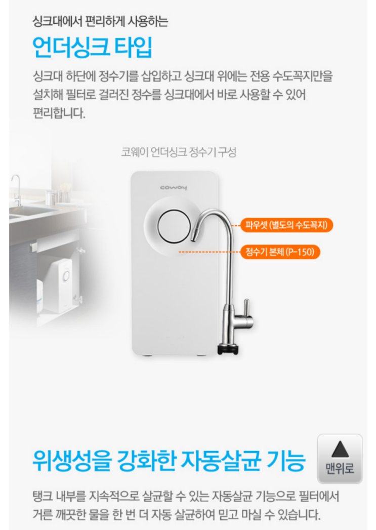 코웨이 언더싱크 정수기코웨이 빌트인정수기조리수밸브p 150n 네이버 블로그