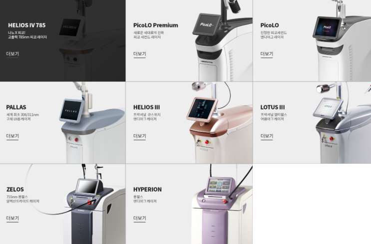 (5) 레이저옵텍(Laseroptek) : 네이버 블로그