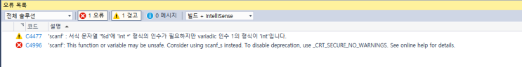[C언어] _CRT_SECURE_NO_WARNINGS : 네이버 블로그