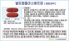 팜포트 발트렙플러스에프정 경동제약 약품정보 복약안내문 생활요법 고혈압 심장질환 단백뇨 등 치료 네이버 블로그