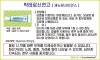 팜포트 박테로신연고 무피로신 Mupirocin 제뉴원사이언스 약품정보 복약안내문 연고 항생제피부감염증