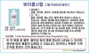 팜포트 바이콜시럽 동구바이오제약 약품정보 복약안내문 생활요법 콧물 재채기감기 비염 네이버 블로그