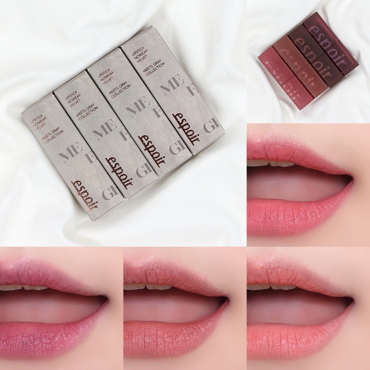 2021 가을을 저격하는 에스쁘아 노웨어 벨벳 밋츠 그레이 립스틱💄 네이버 블로그