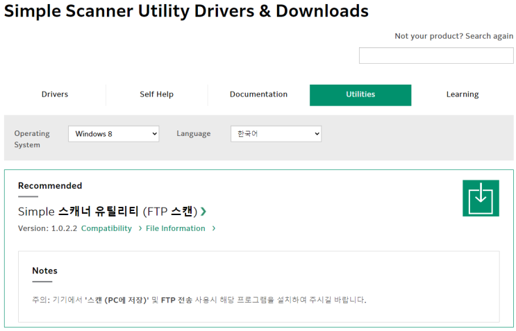 후지제록스 스캔방법 Simple Scanner Utility Drivers & Downloads 아이디 비번 : 네이버 블로그