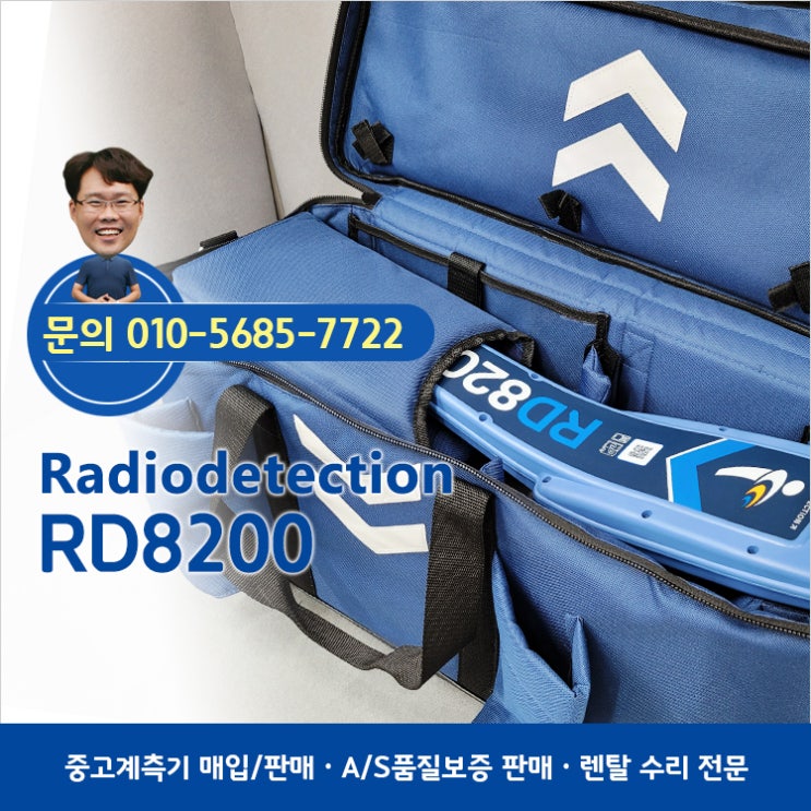 중고계측기 판매/매입 A급 Radiodetection RD8200 / 케이블 및 파이프 로케이터 / 신품 / Cable and ...