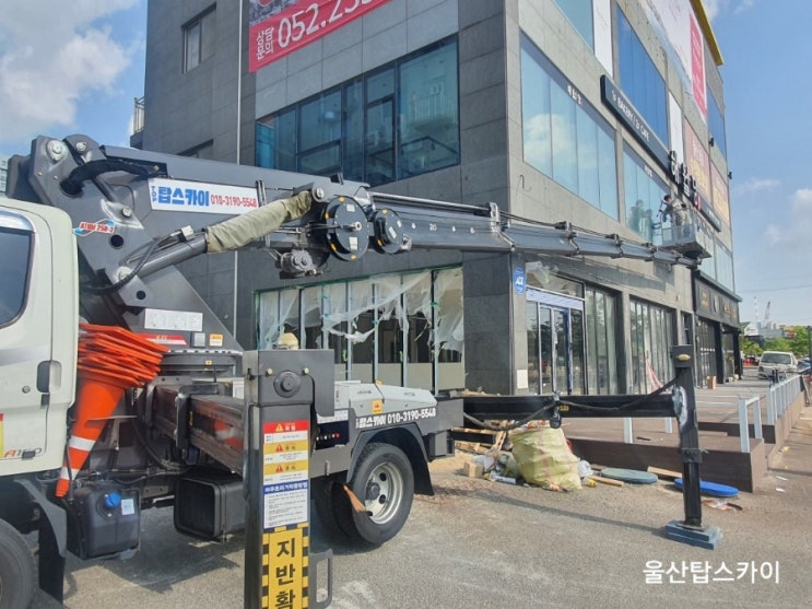 울산고소작업차 좁은골목도 거뜬하게 작업하는 울산스카이 울산탑스카이차 네이버 블로그