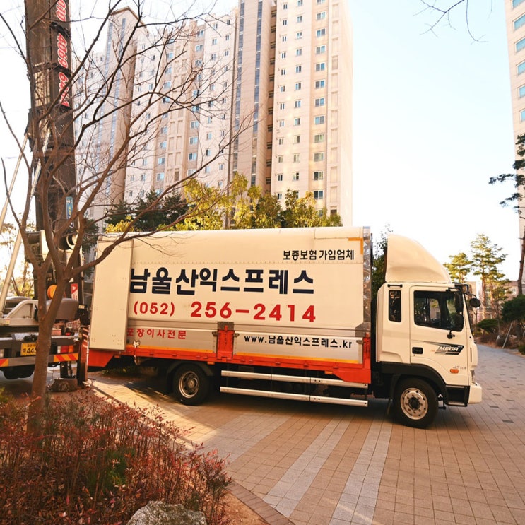 울산이사 전문 업체 후기 이사는 이렇게 해야지 네이버 블로그