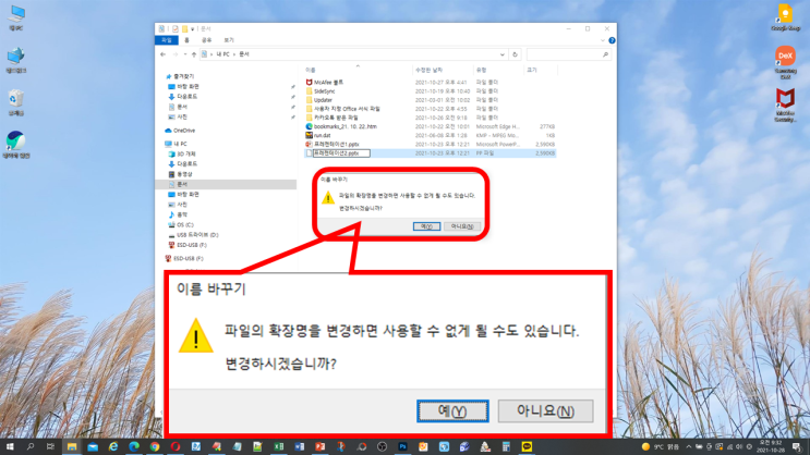 파일명 확장자 변경 윈도우 탐색기에서 보이기 원할때 표시 숨기기 쉬운 방법 네이버 블로그