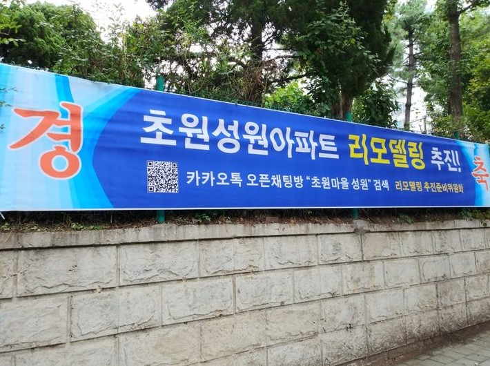 평촌 초원마을 1단지 성원아파트 소개합니다♡ 네이버 블로그