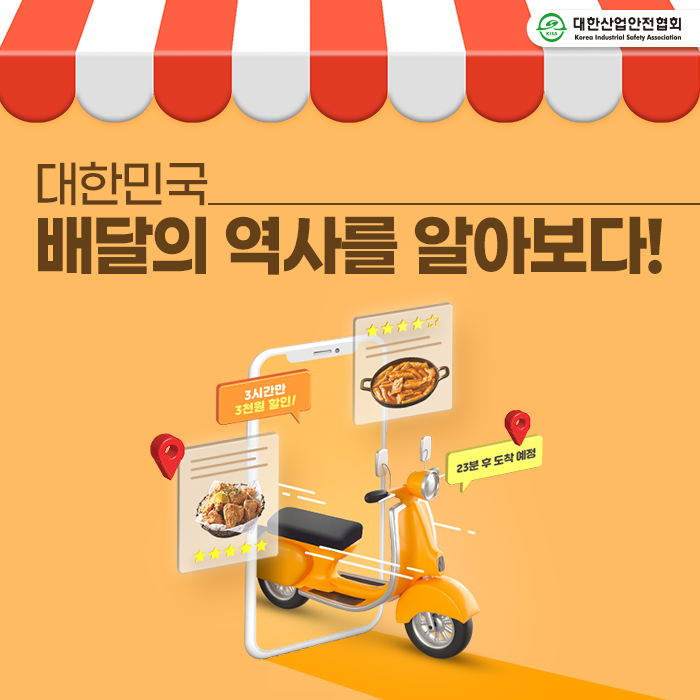 우리가 어떤 민족입니까 배달의 역사와 안전을 알아보다 네이버 블로그