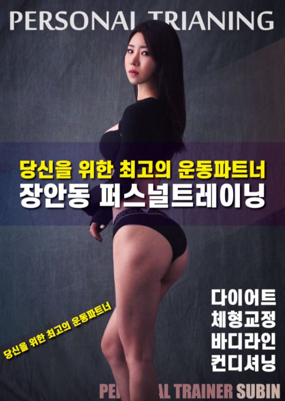 이렇게 Pt레슨이 진행됩니다 장안동pt용답동pt 더바디휘트니스 장안동헬스장 네이버 블로그