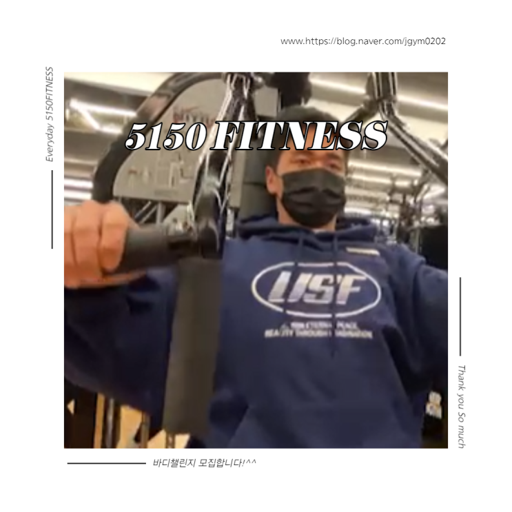 인천 서구 헬스장 5150피트니스 가슴운동 기구 버티컬 체스트 프레스 사용법 네이버 블로그