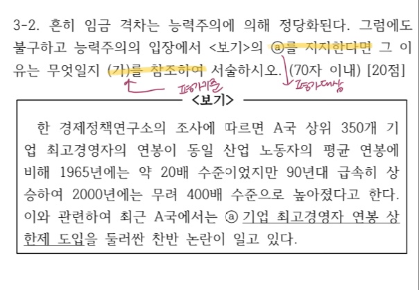 경북대 Aat 논술 학생들이 자주 하는 질문은 2021 경북대 Aat 기출분석 네이버 블로그