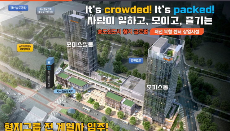 송도 형지 글로벌 패션 복합센터 내 상가매매형지패션 임대보장 네이버 블로그
