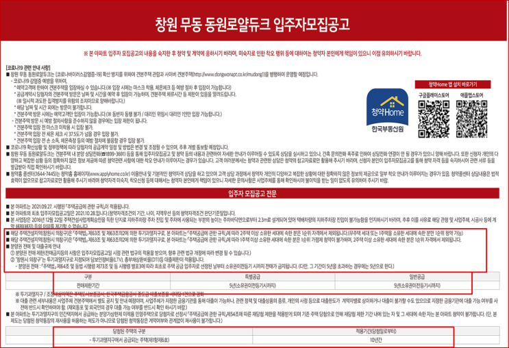 창원 무동 동원 로얄듀크~~ 모집공고~~ 네이버 블로그