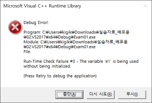 [C언어] 디버그 에러 : Run-Time Check Failure #3 - The variable 'a' is being used without being ...