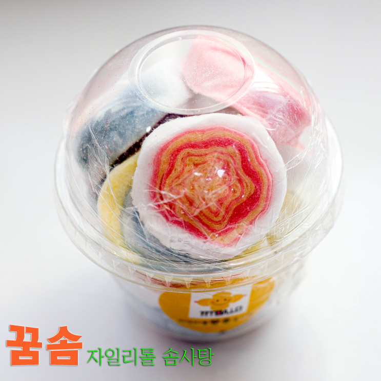 어린이간식으로 너무 좋은 자일리톨 수제솜사탕 어린이집생일답례품으로도 끝내줘요 네이버 블로그