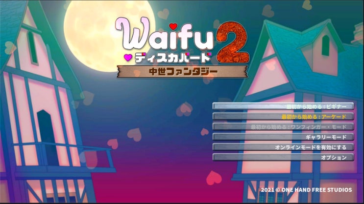 국내정발이 아쉬운 닌텐도스위치 신사의게임, waifu discovered 2 중세판타지 탄막슈팅 : 네이버 블로그