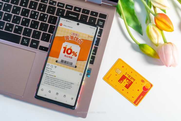 010PAY 체크카드 혜택과 11월 10일 응카데이 이벤트 : 네이버 블로그