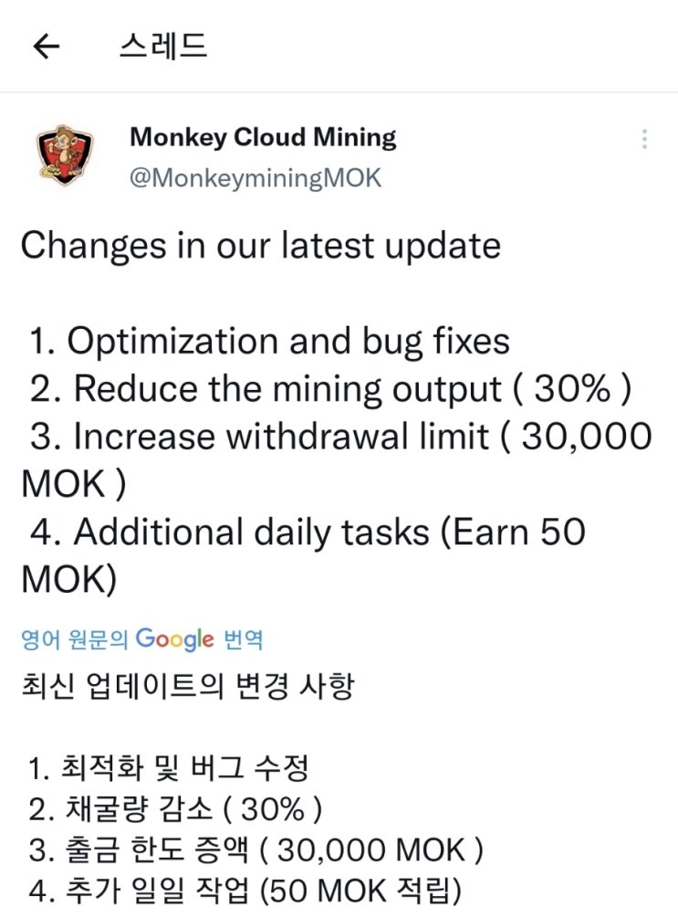 MONKEY CLOUD MINING 새버전출시와 반감기 및 출금수량 증가 : 네이버 블로그