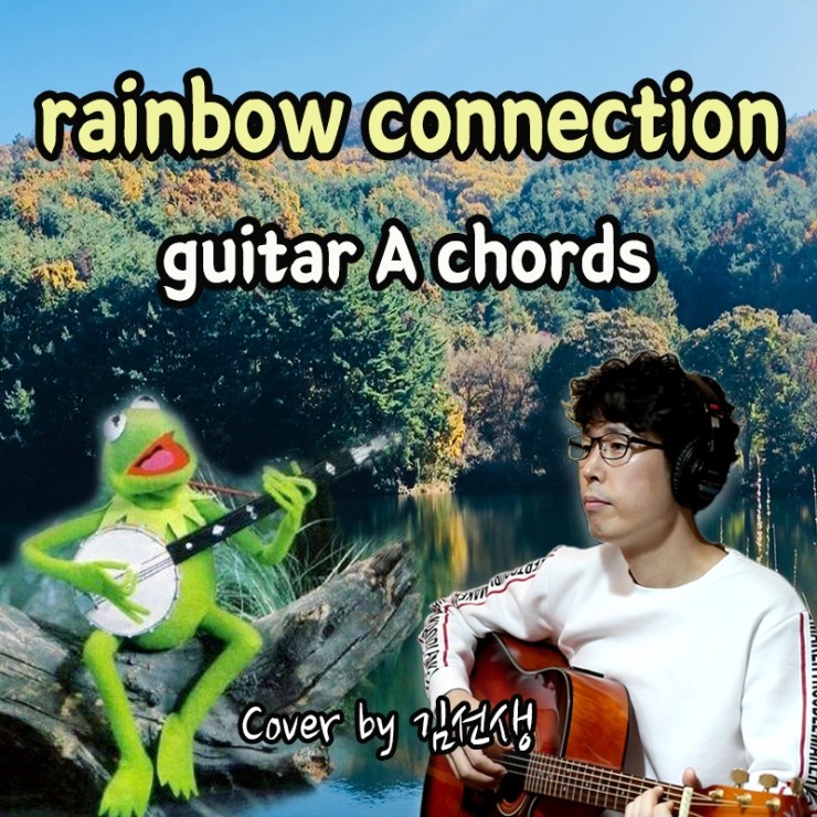 Rainbow Connection Cover (The Muppets)- Kim Seonsaeng Guitar A Chords ...