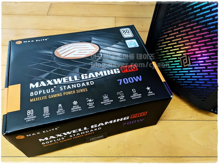파워서플라이 교체 후기 - 맥스엘리트 MAXWELL GAMING PRO 700W 파워 : 네이버 블로그