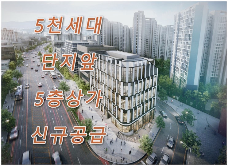 수원역 푸르지오자이 상가 공급수원고등지구라임스퀘어 네이버 블로그