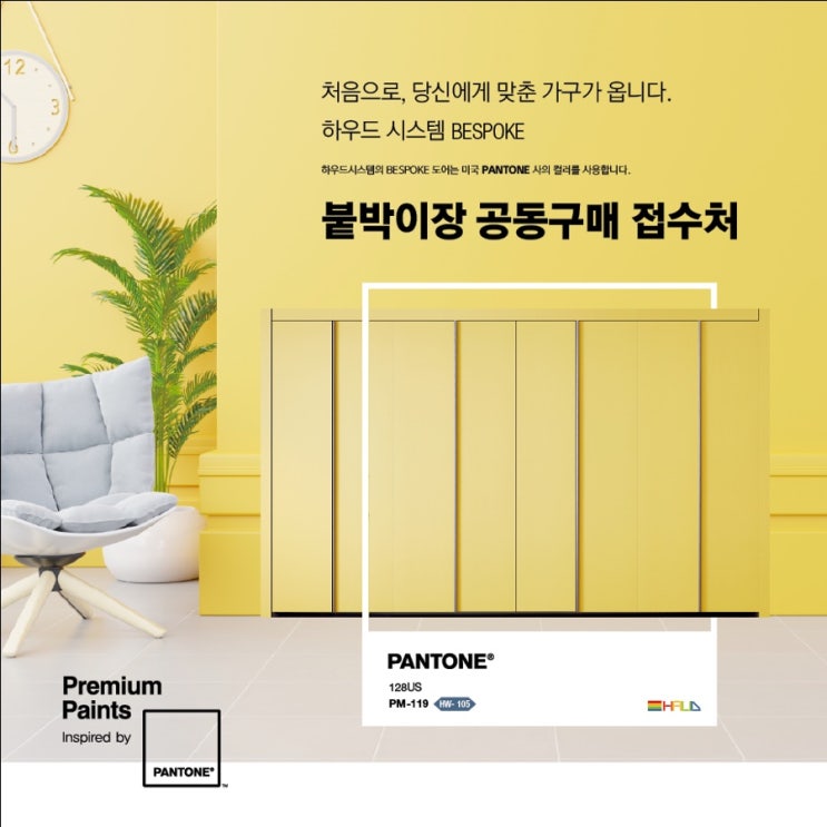 루원시티 Sk 리더스뷰 붙박이장 입주자 박람회 공식지정업체 하우드시스템 네이버 블로그