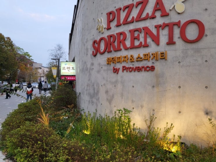 피자 쏘렌토 파주 헤이리점 화덕에서 구워 낸 피자가 맛있는헤이리 화덕 피자 맛집 네이버 블로그
