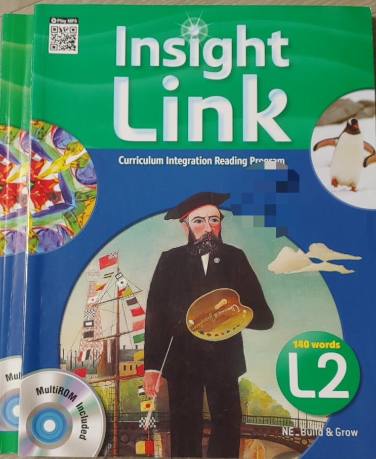 인사이트 링크(Insight link L2) 15과 학습 중.... : 네이버 블로그