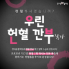 한마음혈액원헌혈카페 헌혈 깐부 맺고 헌혈기념품 2개 받아가자 네이버 블로그