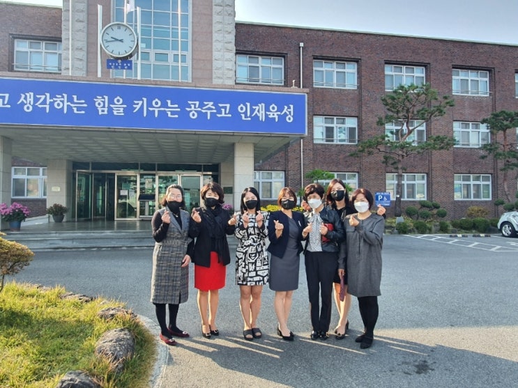 공주고등학교 1학년 대상 꿈드림 감성힐링 푸드테라피 체험교실강의 감성푸드테라피 전문강사 최유정청주지사장 네이버 블로그