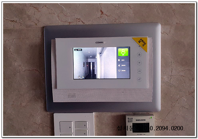 아파트인터폰교체/경기 광명시 광명동 광명월드메르디앙아파트 코멕스비디오폰CAV-705교체설치 : 네이버 블로그
