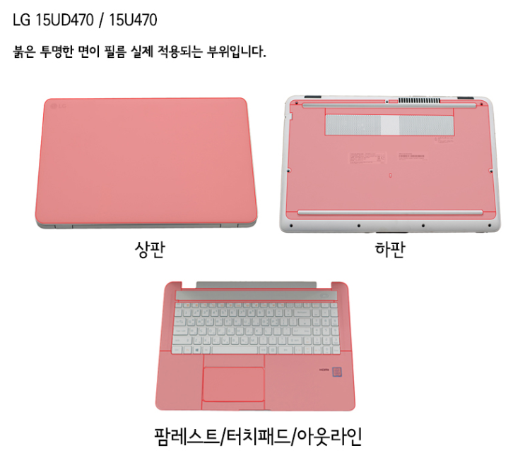 LG 15UD470 카본-블랙 외부 보호필름 스코코 직영부착점 : 네이버 블로그