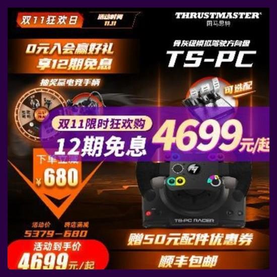 플스 레이싱 휠 거치대 자동차 운전 게임 핸들 시뮬레이터 Thrustmaster 투마스터 입니다 네이버 블로그