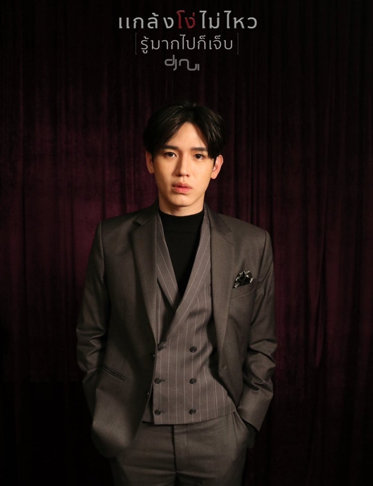[New] DJ Nui -Knowing Too Much Hurts MV : 네이버 블로그