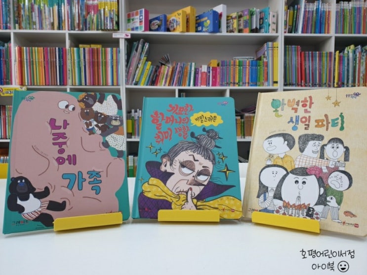 그레이트북스 신간 문해력을 키워주는 즐거운 책읽기📚술술이책방 출시 오래기다리셨죠 👍 네이버 블로그
