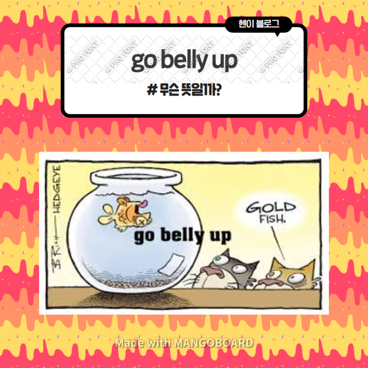 미드 모던패밀리로 보는 영어 표현 무슨 뜻일까? (in 모던패밀리 시즌3 에피소드18) : 네이버 블로그