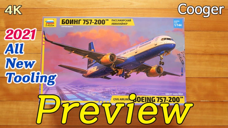 2021년 신금형!!! Boeing 757-200 Civil Airliner 1/144 Zvezda 프리뷰 (즈베즈다 민항기 ...