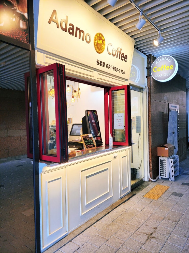 아다모커피 원흥점 Adamo coffee - 아이스초코 : 네이버 블로그