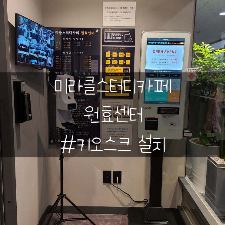 서울 용산구 원효로 미라클스터디카페 원효센터 네이버 블로그