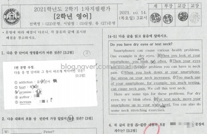 2021 2학기 삼육중 중간고사 영어 시험 분석2학년 Amg영어 풍암동 영어학원 금호동 영어학원 풍암동 고등부전문