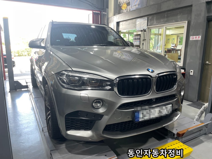 BMW X5M DPC(Dynamic Performance Control) 디퍼 오일 교환 : 네이버 블로그