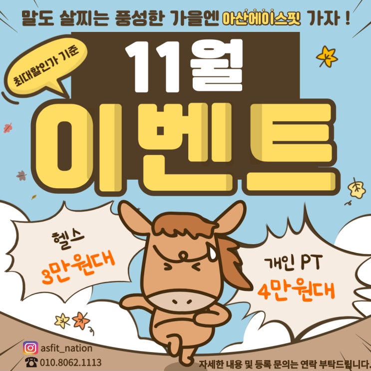 아산 헬스장 추천 아산 에이스핏 아산 헬스장 아산pt 아산 운동맛집 300평대 헬스장 권곡동 헬스장 아산 다이어트