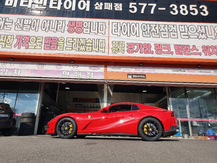 남양주타이어24시간타이어야간교체작업가능 최저가타이어 경기도 하남 스타필드 페라리 812gts 콘티넨탈 익스트림콘텍 275 35