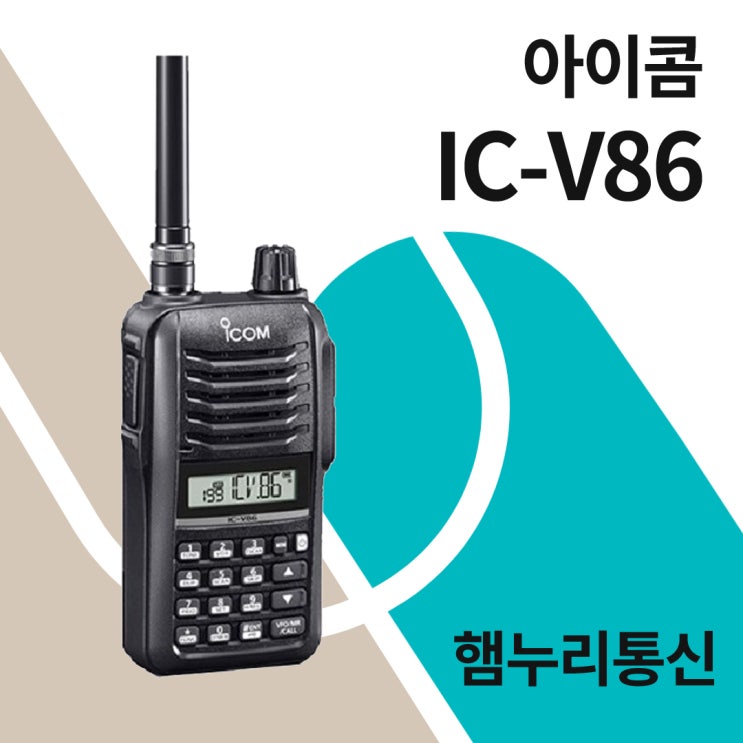 아마추어햄무전기 아이콤 IC-V86 사냥무전기 : 네이버 블로그