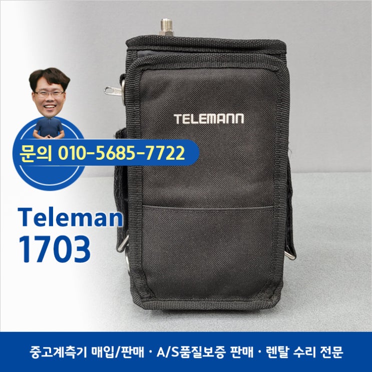 중고계측기 판매/매입 a급 Teleman 1703 / Digital CATV signal analyzer / 디지털 TV 신호 ...
