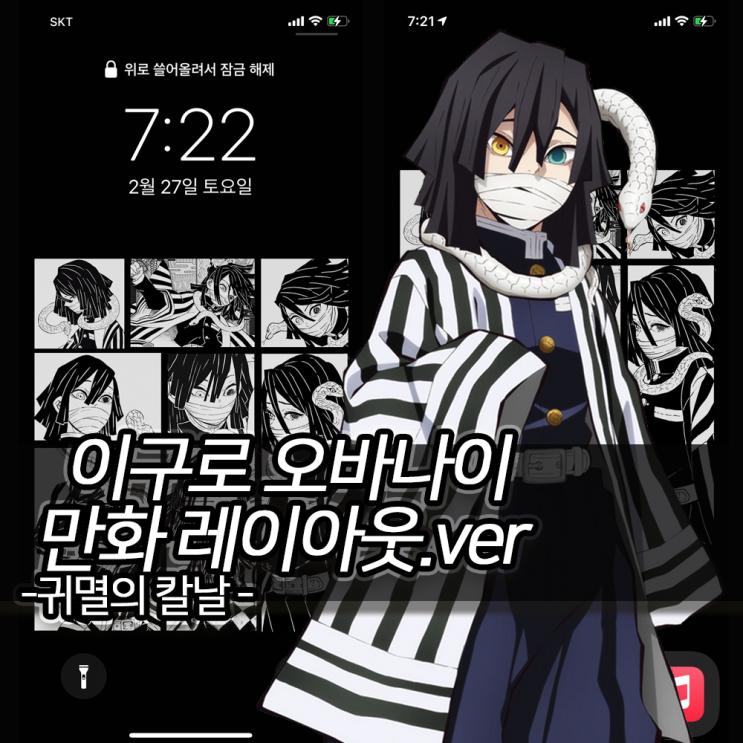 이구로 오바나이 만화 레이아웃.ver : 네이버 블로그