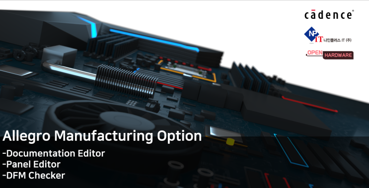 Allegro 를 사용하며 퇴근 시간 앞당기기 : Manufacturing Option 3 가지 (첨부파일) : 네이버 블로그