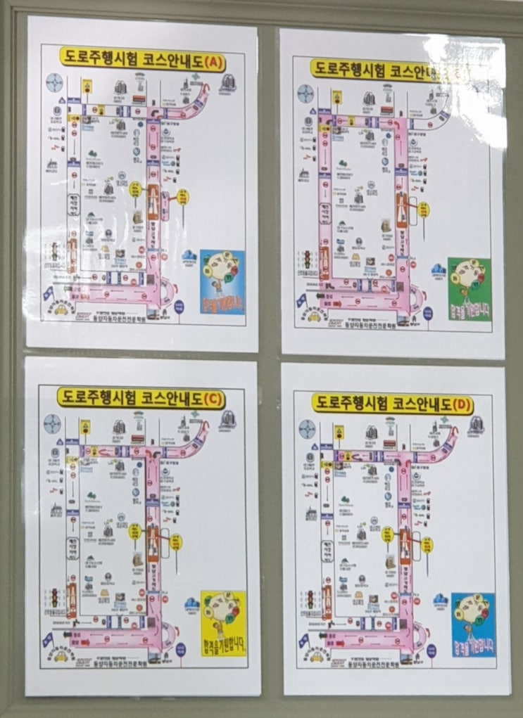 운전면허 도로주행 교육 및 시험 후기2종 보통꿀팁면허증 발급 대구 동양자동차운전전문학원 네이버 블로그